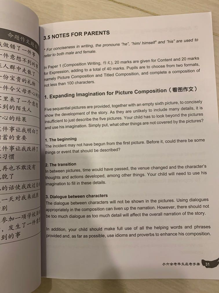 Preloved to new condition - Chinese PSLE Revision Guide with Cd ...