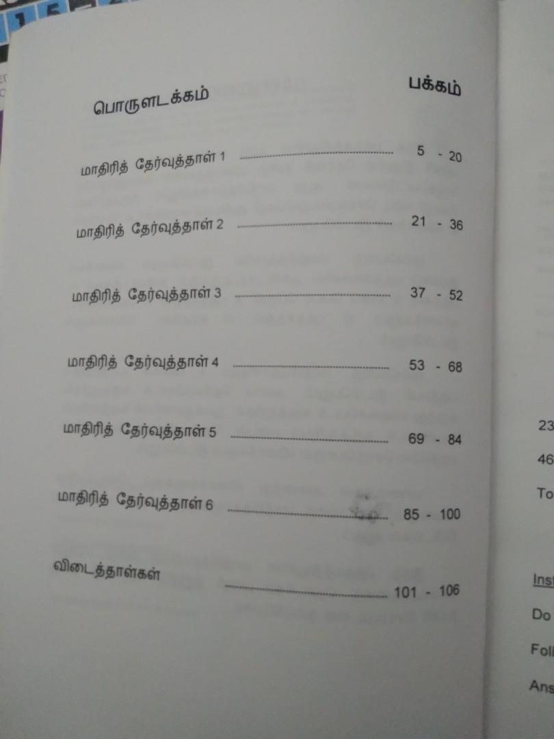 PSLE Tamil Specimen Papers, Hobbies & Toys, Books & Magazines ...