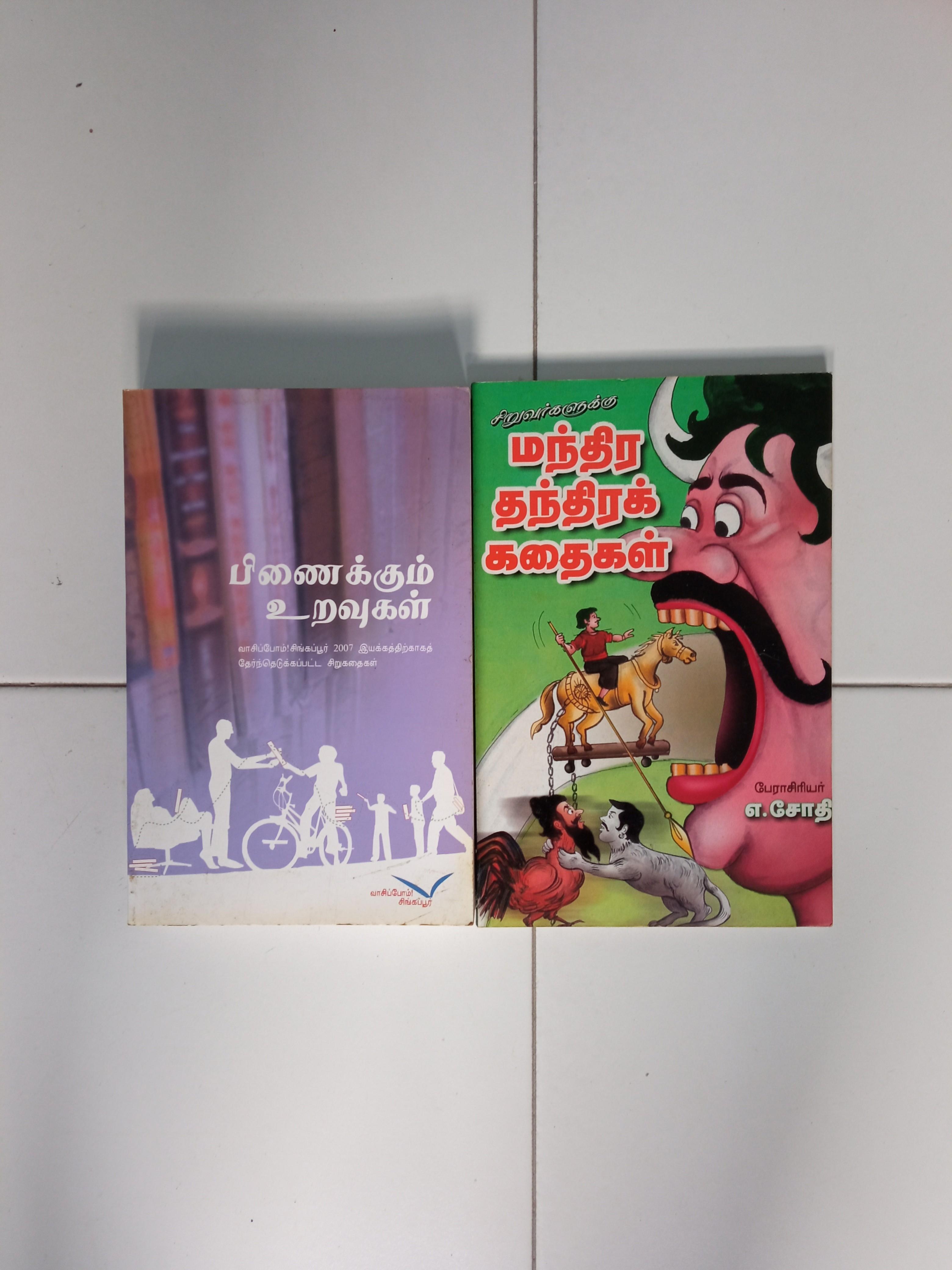 Tamil language books, Hobbies & Toys, Books & Magazines, Children's ...