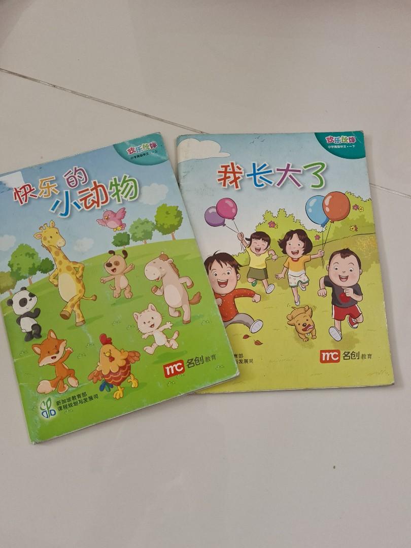 P1 and p2 text books plus grammar exercises, young scientists level 1 ...