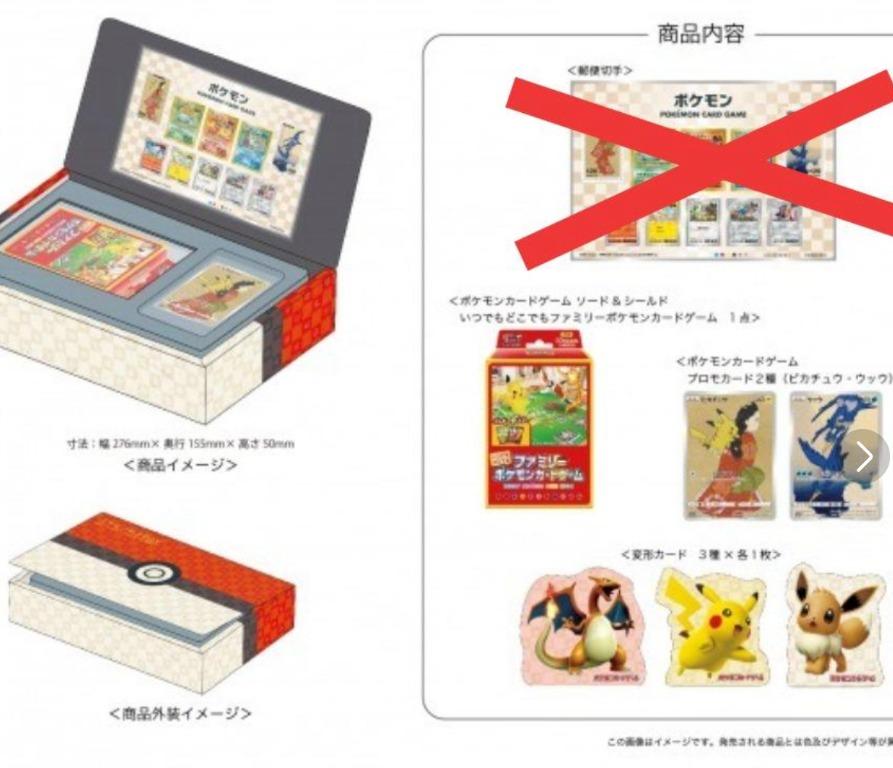 PO Pokemon Japanese Japan Post Stamp Box Pikachu Promo Card 227/S-P ...