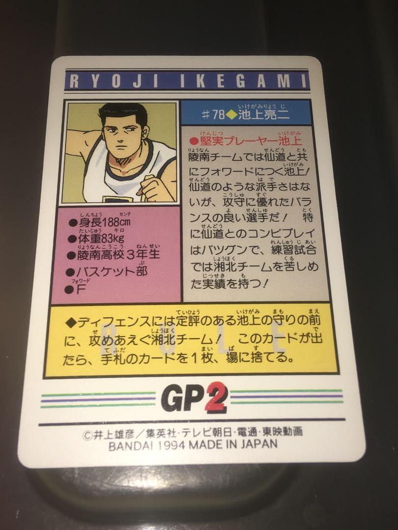 Slamdunk card ryoji ikegami, Hobbies & Toys, Toys & Games on Carousell