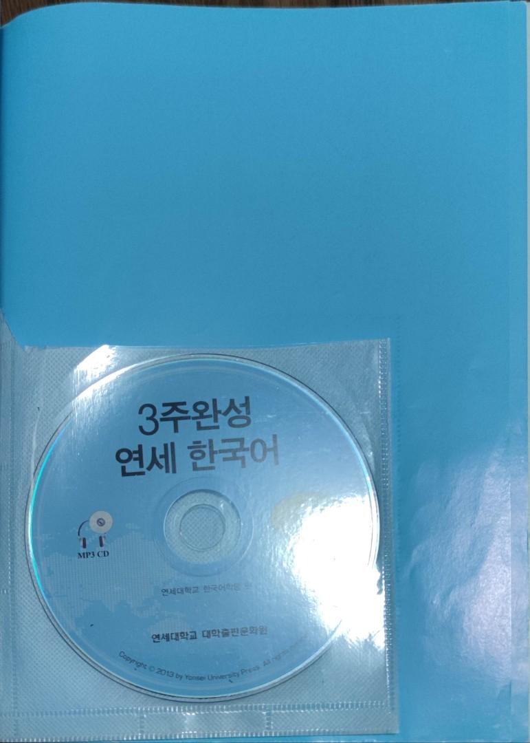 Yonsei Korean in 3 Weeks, Hobbies & Toys, Books & Magazines, Textbooks on Carousell