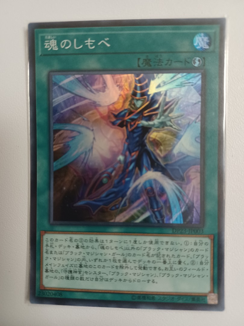 Yugioh Soul servant dp23-jp003 super rare, Hobbies & Toys, Toys & Games on Carousell