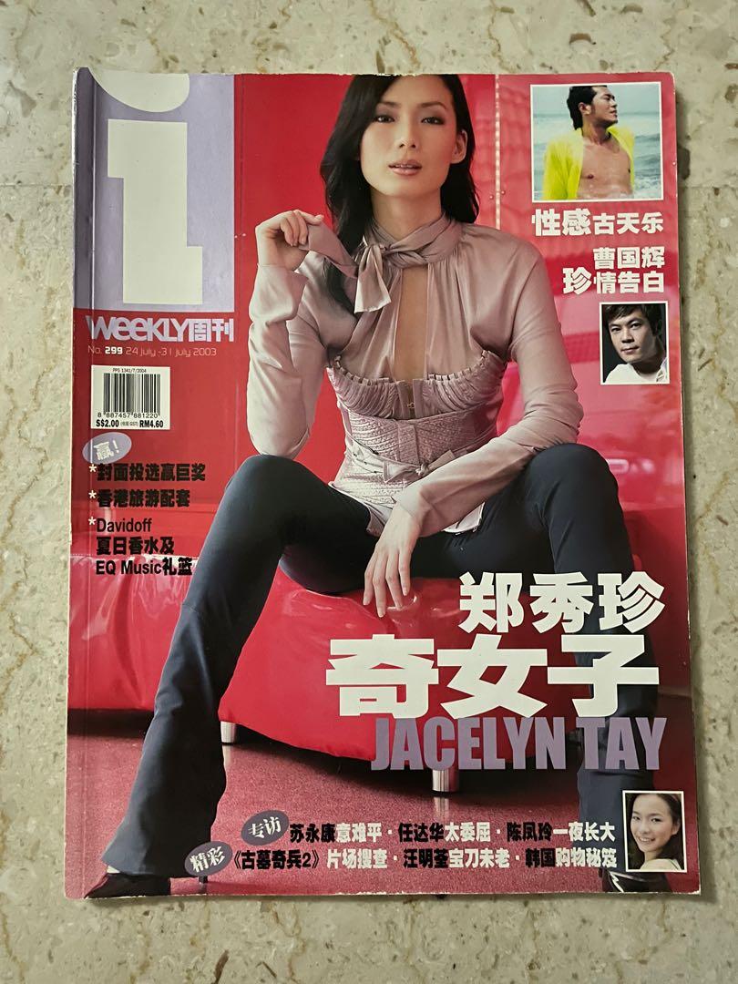 Rebecca Lim, Carrie Wong, Juliet Tan, Michelle Chong, Nat Ho, Joshua ...