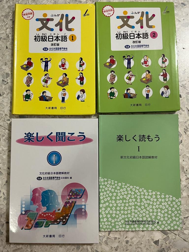 MOELC set of 4 Japanese Text for Sec 1, Hobbies & Toys, Books ...