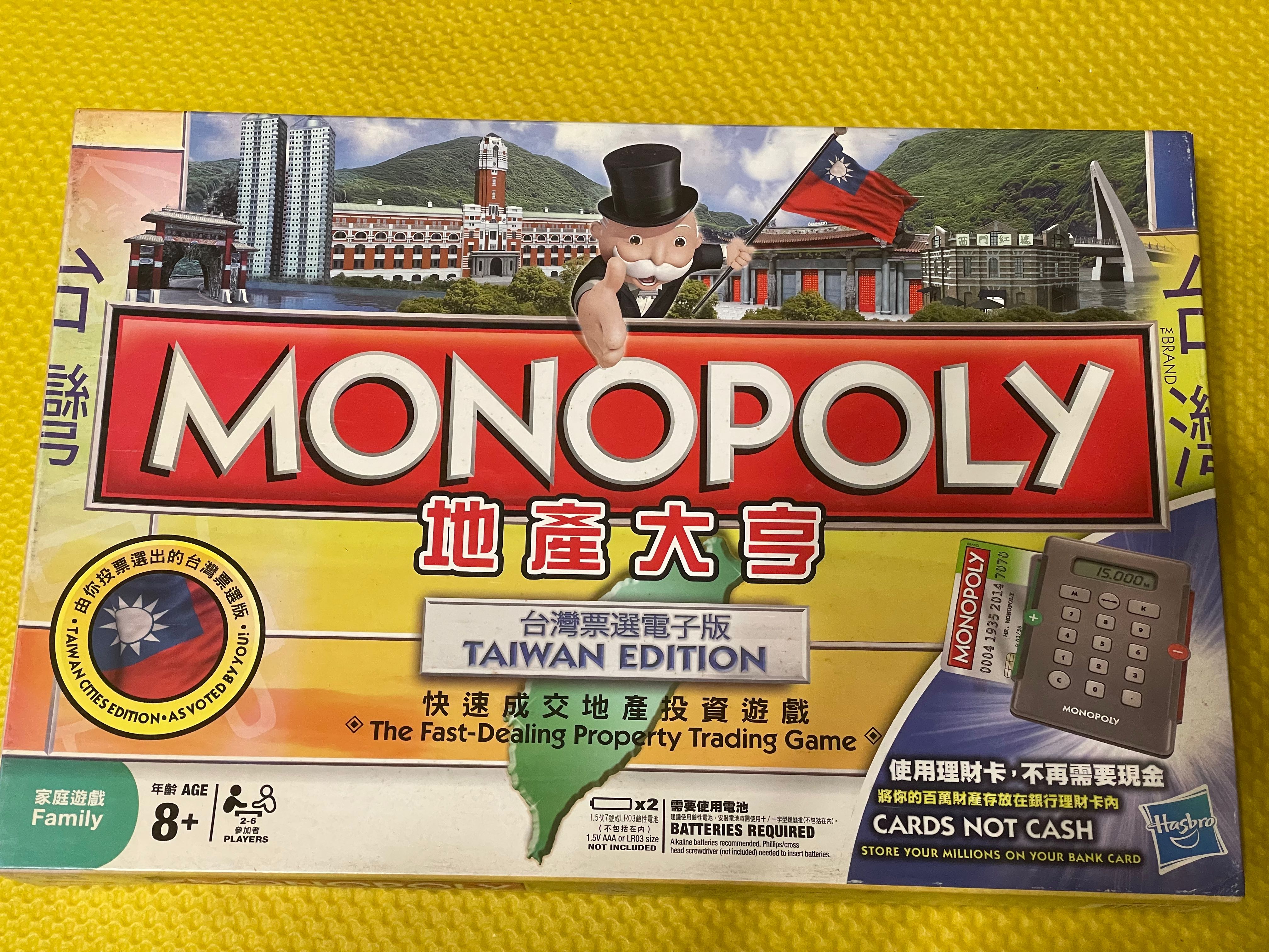 大富翁 Monopoly 地產大亨台灣票選電子版, 書籍、休閒與玩具, 玩具、公仔、桌遊在旋轉拍賣
