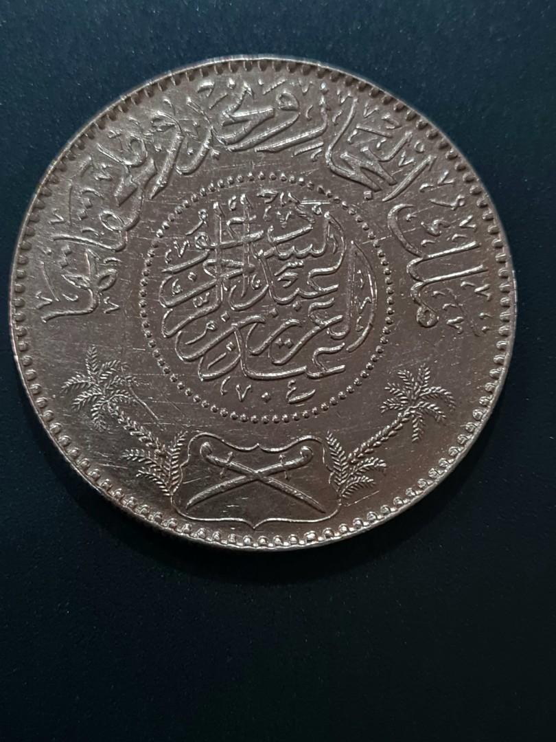 Saudi Arabia HEJAZ & NEJD SULTANTE Riyal 1346 ( 1927 ), Hobbies & Toys ...