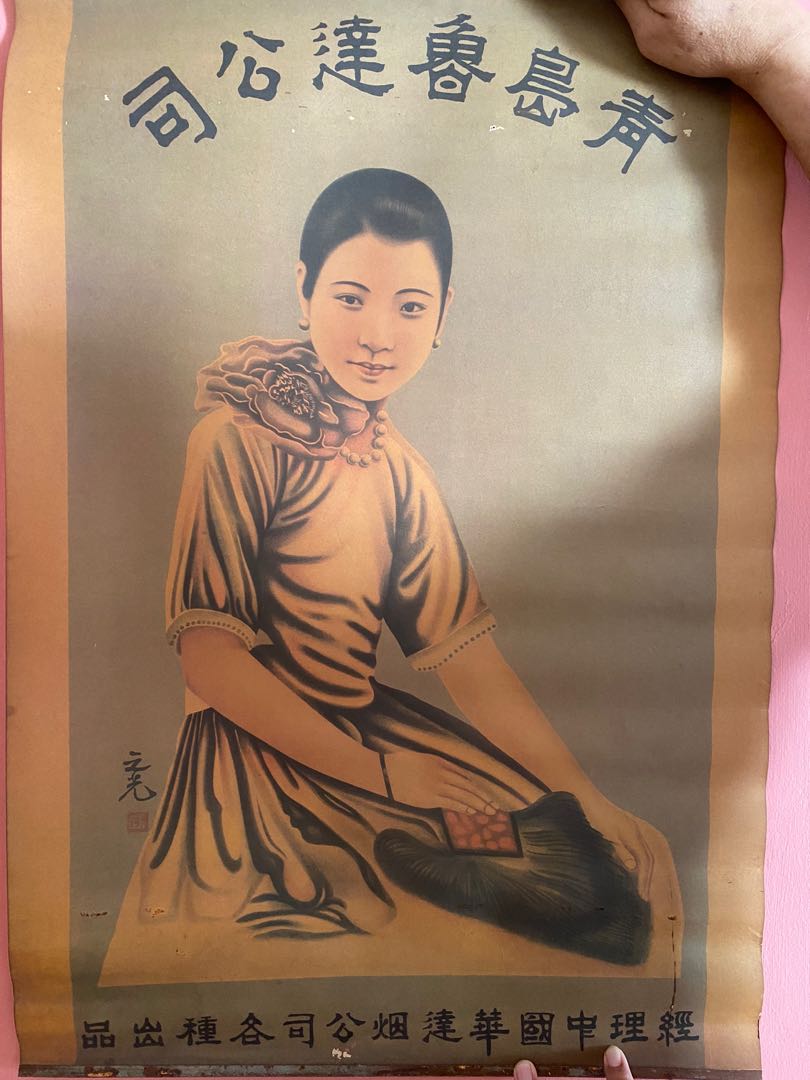 Vintage Chinese poster, Hobbies & Toys, Memorabilia & Collectibles ...
