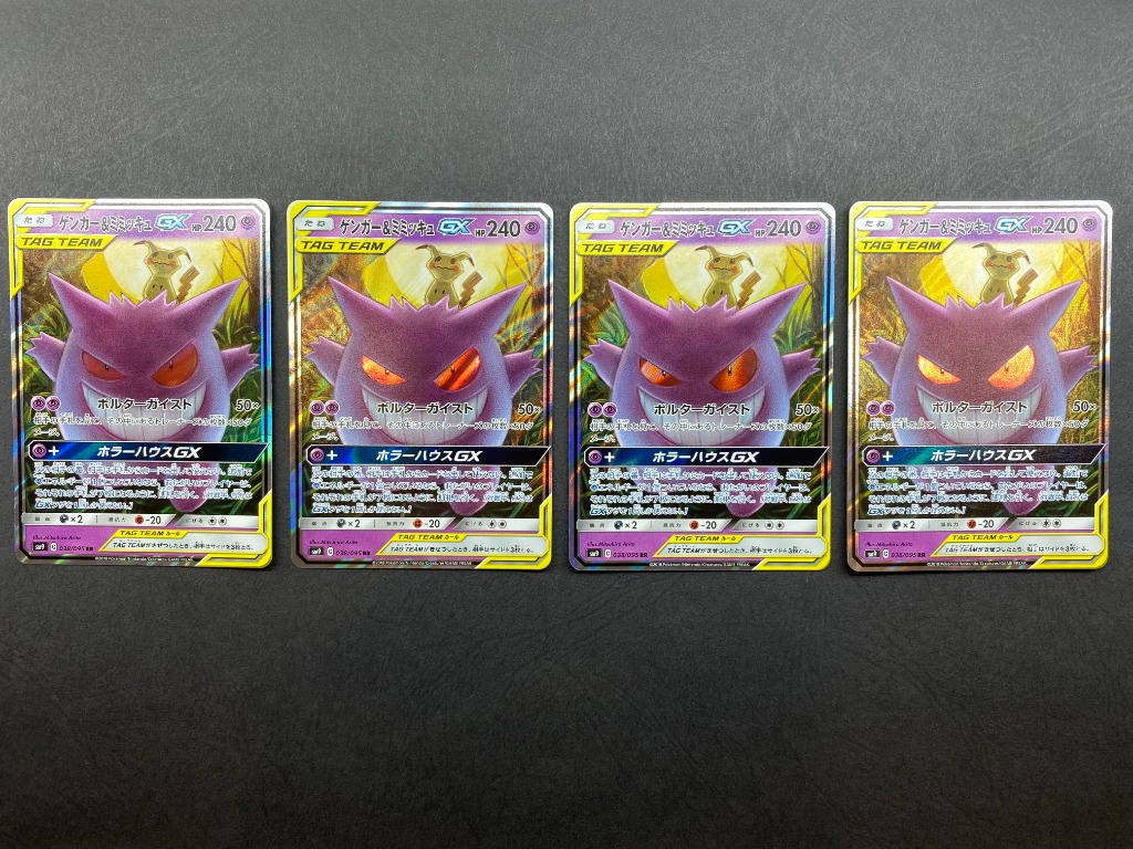Gengar & Mimikyu GX Tag Team (Japanese) - Tag Bolt (Pokemon Card / Pokemon TCG), Hobbies & Toys ...