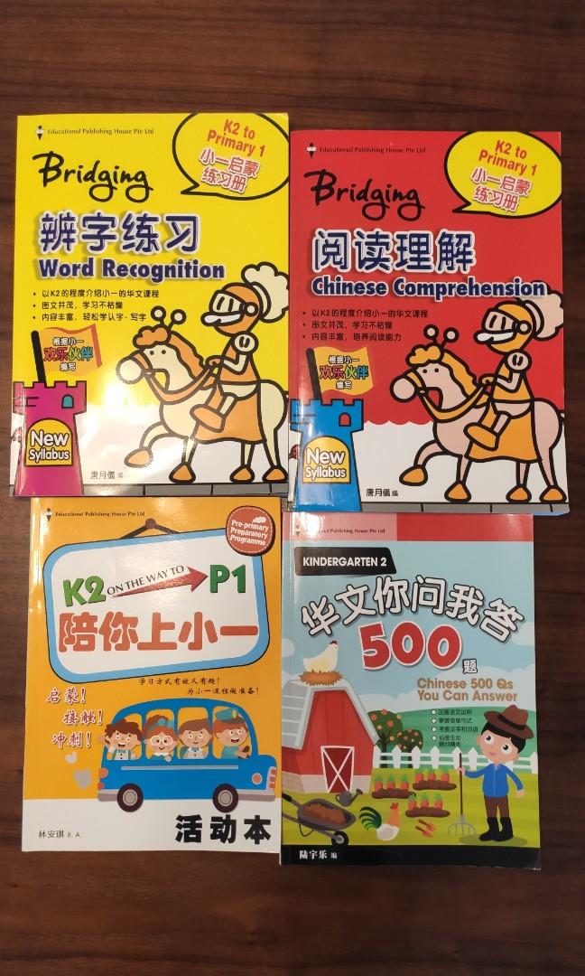 K2 to P1 Chinese Revision Books (Free), Hobbies & Toys, Books ...