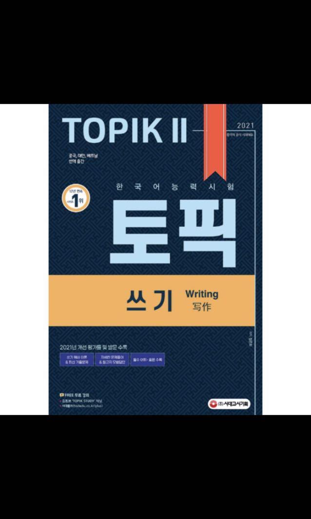 korean topik 2 book, Hobbies & Toys, Books & Magazines, Textbooks on ...