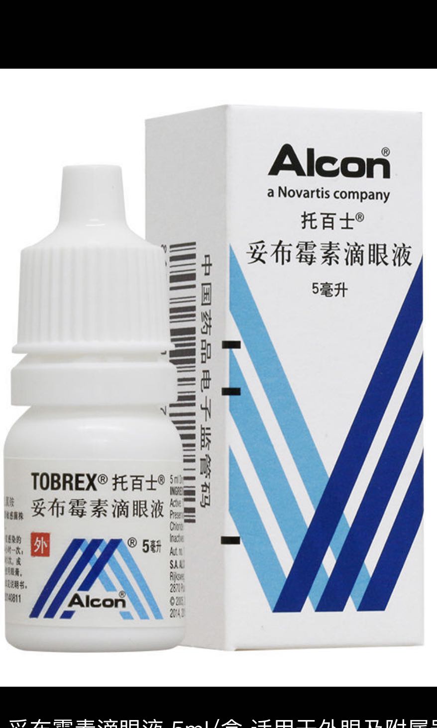 TOBREX 托百士 妥布霉素眼藥水 Alcon, 寵物用品, 寵物家品及其他 - Carousell
