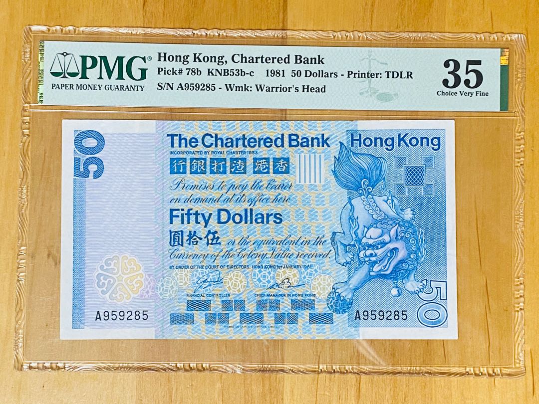 1981 A版 渣打銀行$50 獅子踩波 PMG35, 興趣及遊戲, 收藏品及紀念品, 錢幣 - Carousell