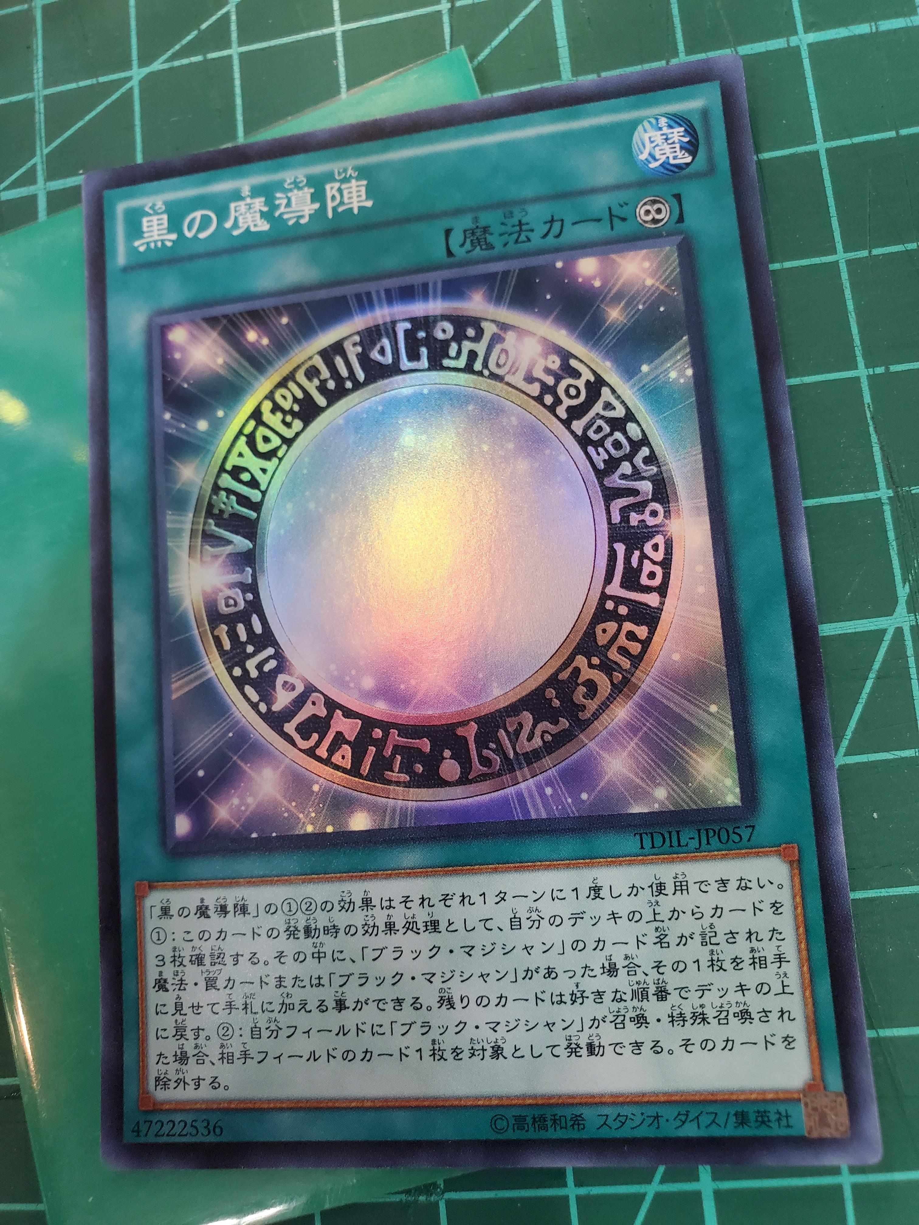 遊戲王 TDIL-JP057 黑之魔導陣 【亮面】, 興趣及遊戲, 玩具 & 遊戲類 - Carousell
