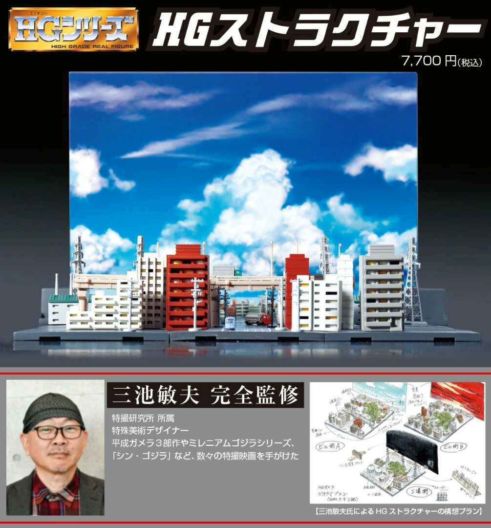 現貨 Bandai HG Structure 特攝 建築物扭蛋 情景, 興趣及遊戲, 玩具 & 遊戲類 - Carousell