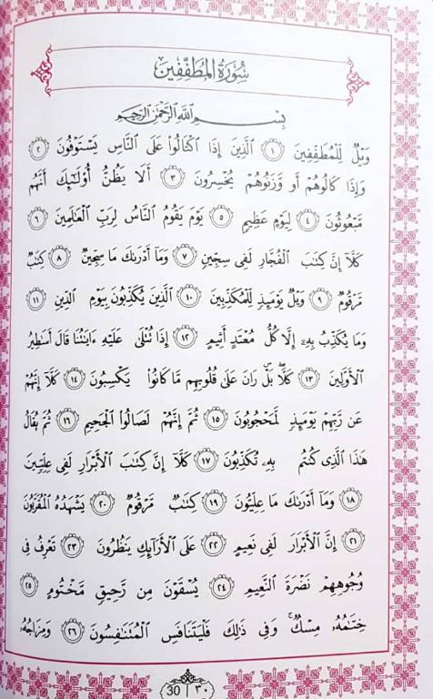 [BC] AZMAR PRIMA Muqaddam: Dilengkapi Dengan Juz'amma. Wuduk, Tayamum ...