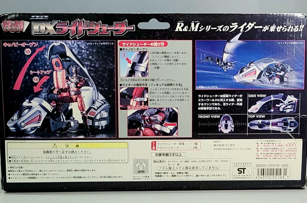 DX Ride Shooter, Hobbies & Toys, Collectibles & Memorabilia, Fan ...
