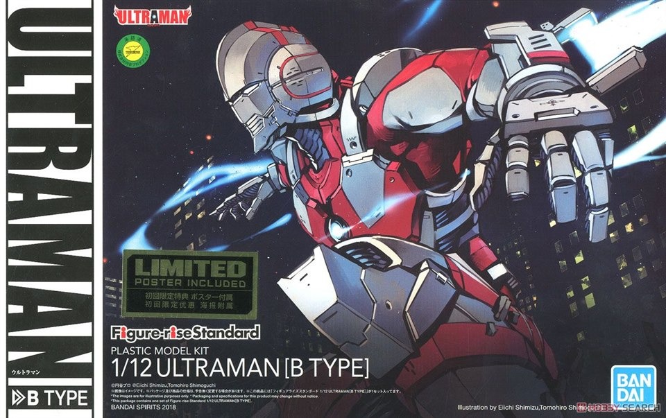 Figure-rise Standard Ultraman Suit Type B (Limited Edition), Hobbies ...