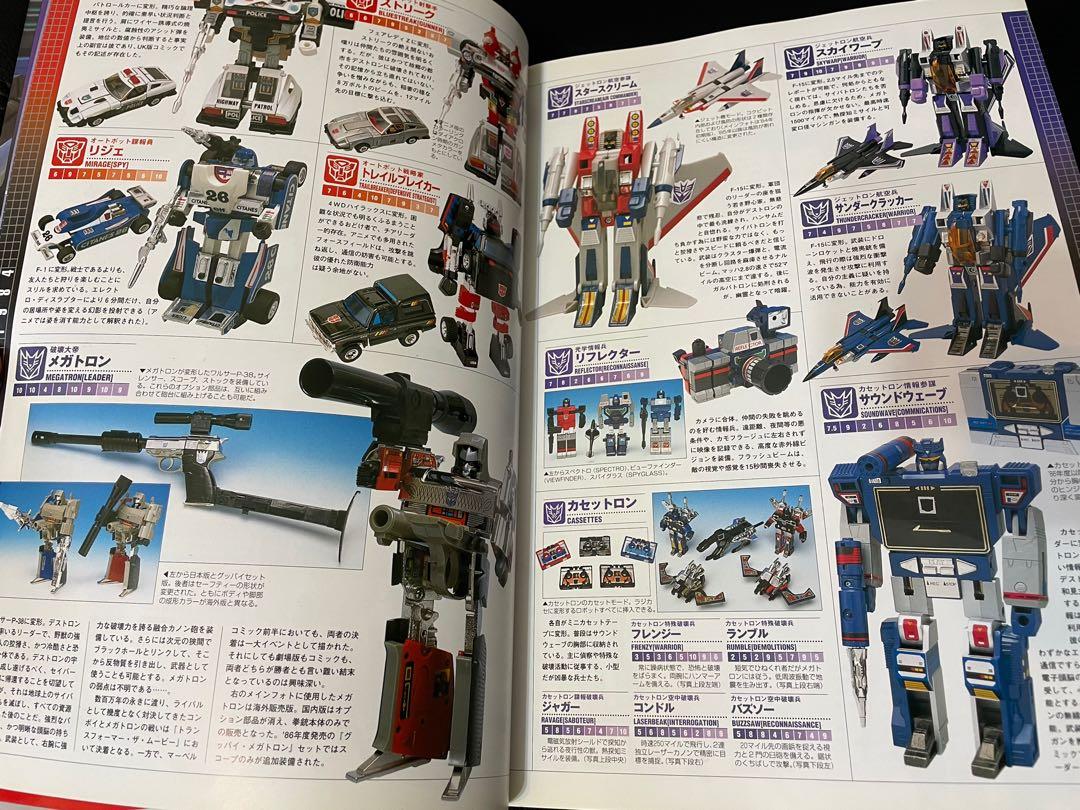 Takara G1 Transformers Guide Book in Japanese, Hobbies & Toys, Books ...