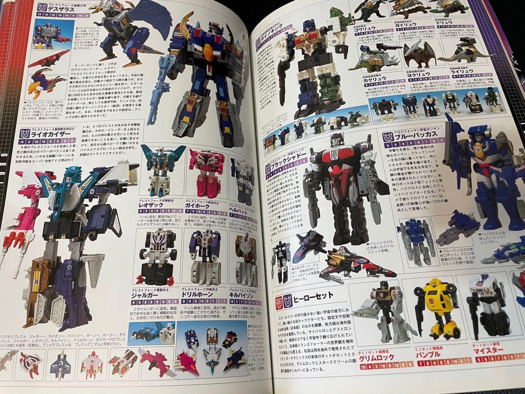 Takara G1 Transformers Guide Book in Japanese, Hobbies & Toys, Books ...