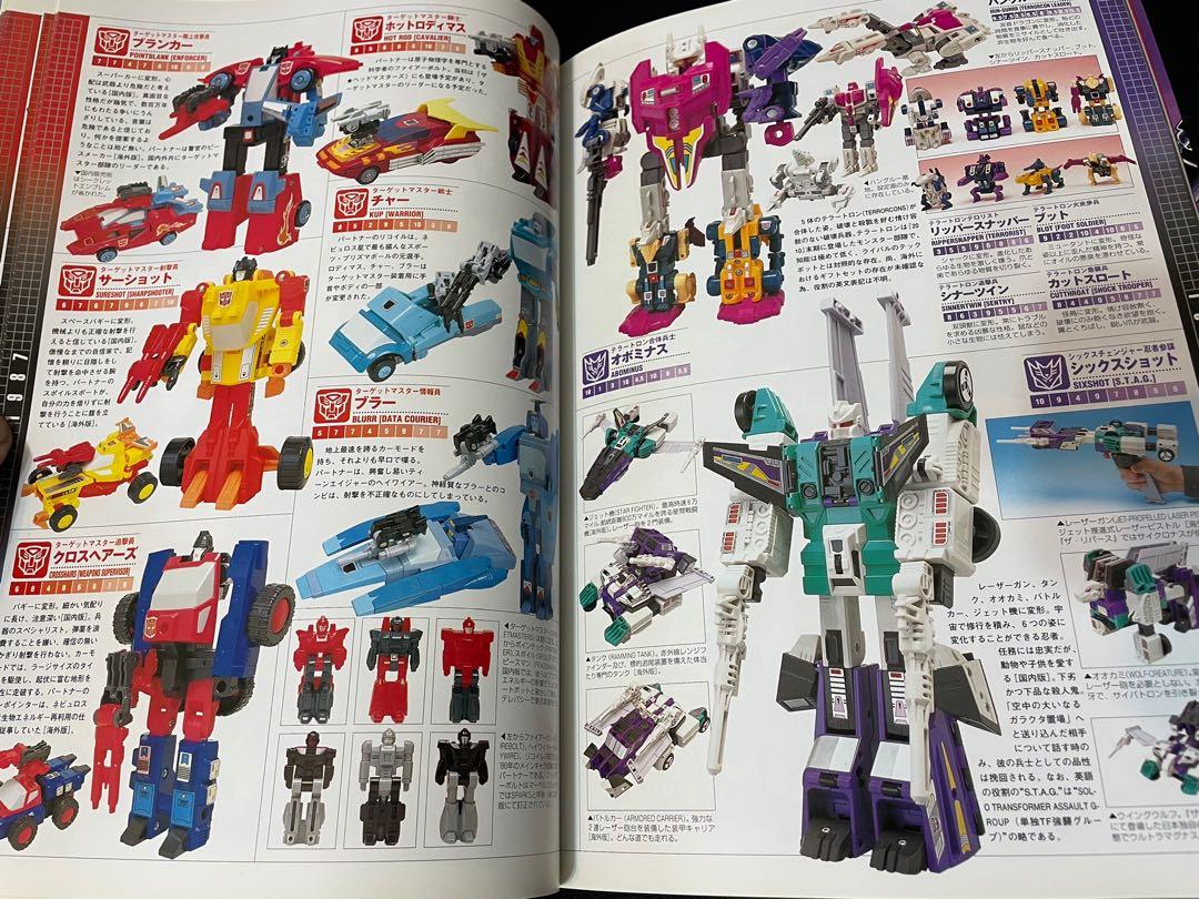 Takara G1 Transformers Guide Book in Japanese, Hobbies & Toys, Books ...