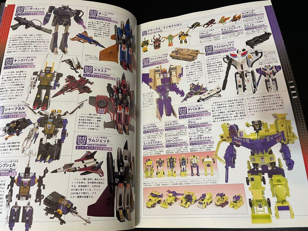 Takara G1 Transformers Guide Book in Japanese, Hobbies & Toys, Books ...