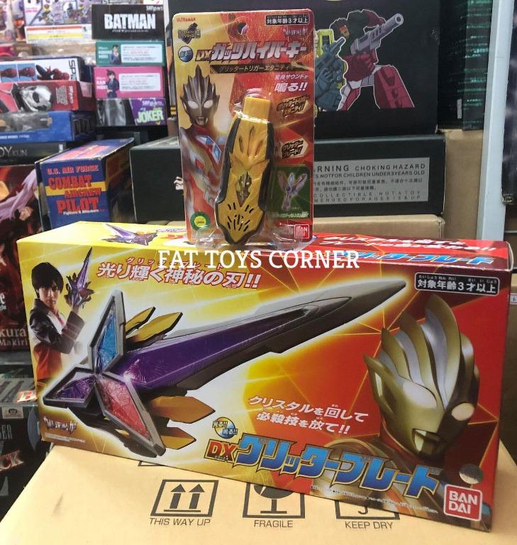 ULTRAMAN TRIGGER: DX Guts Hyperkey Glitter Trigger Eternity Key & DX Glitter Blade Set, Hobbies ...