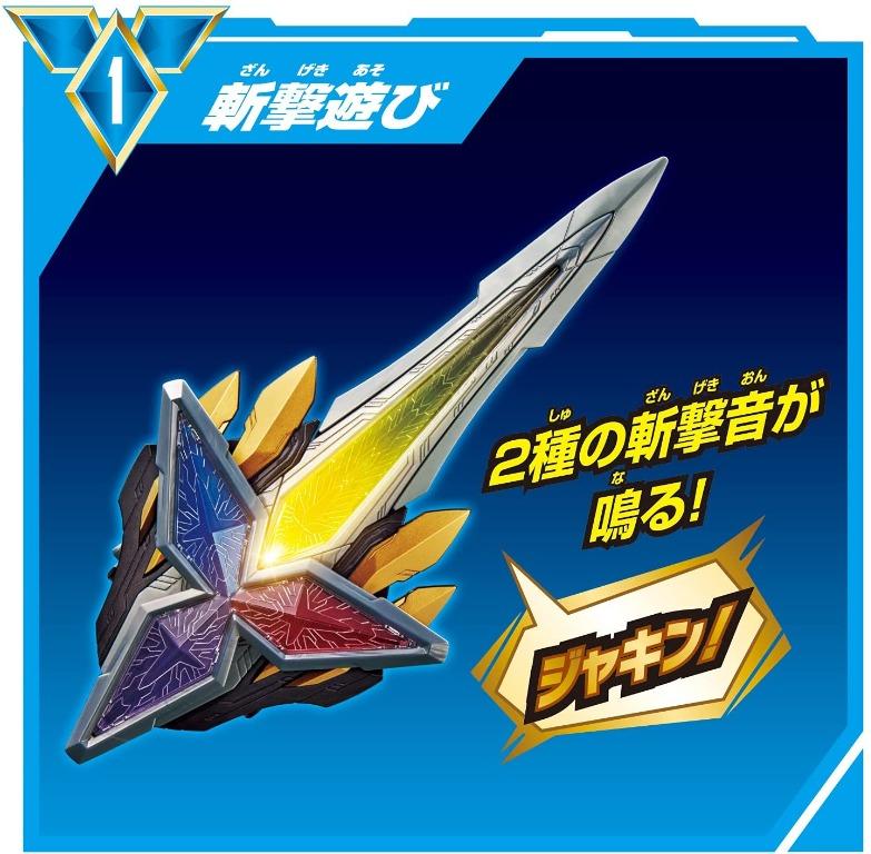 ULTRAMAN TRIGGER: DX Guts Hyperkey Glitter Trigger Eternity Key & DX Glitter Blade Set, Hobbies ...