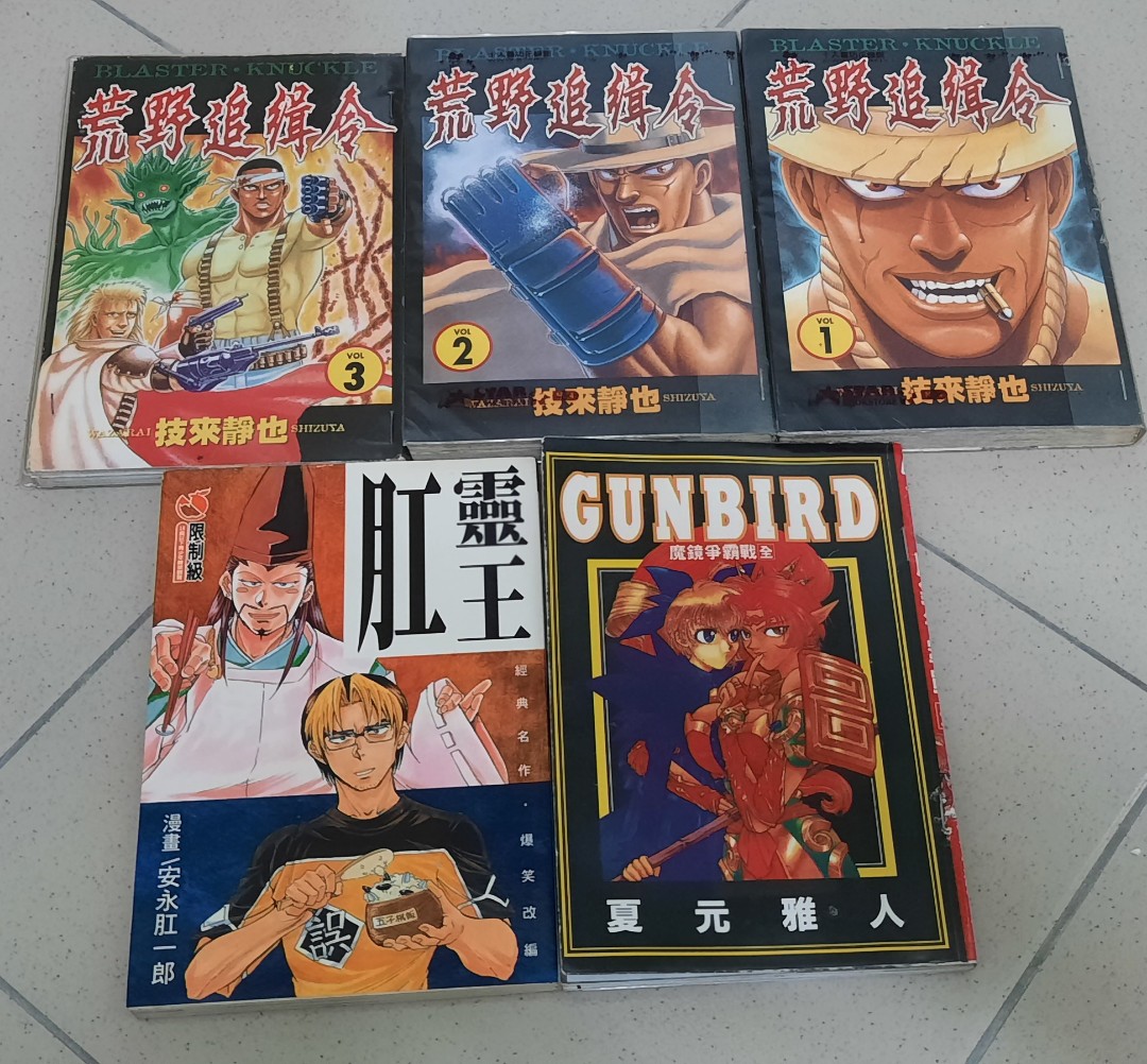 Blaster Knuckle, Gunbird, Hobbies & Toys, Books & Magazines, Comics ...