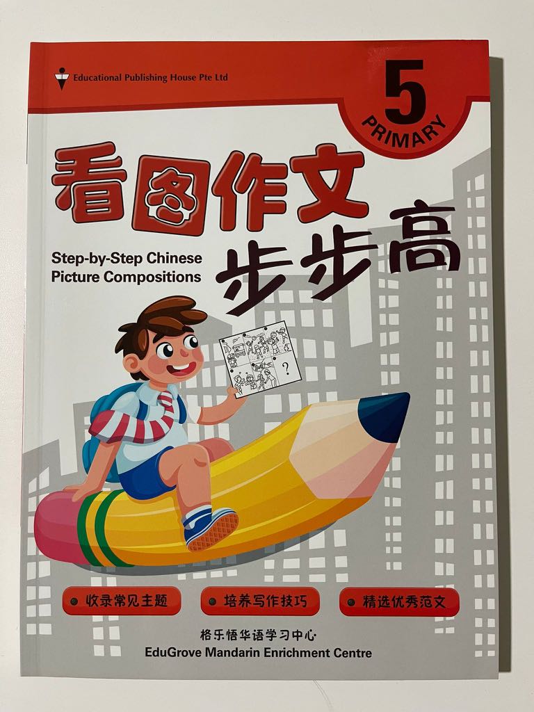 Chinese composition, Hobbies & Toys, Books & Magazines, Assessment ...
