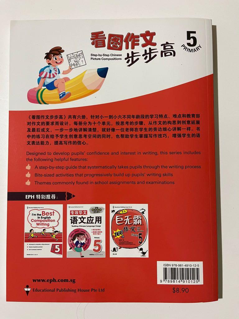 Chinese composition, Hobbies & Toys, Books & Magazines, Assessment ...
