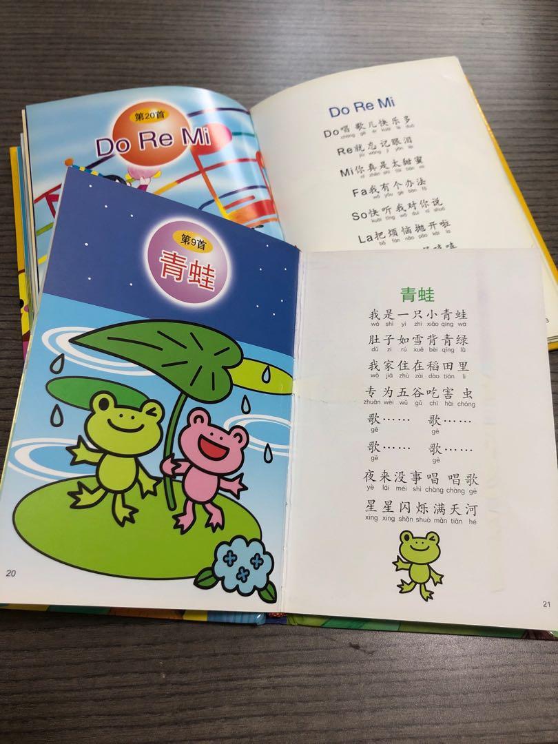 Chinese (with Han Yu Pin Yin) Nursery Rhymes Sing-Long CD Book - 火车快飞 ...