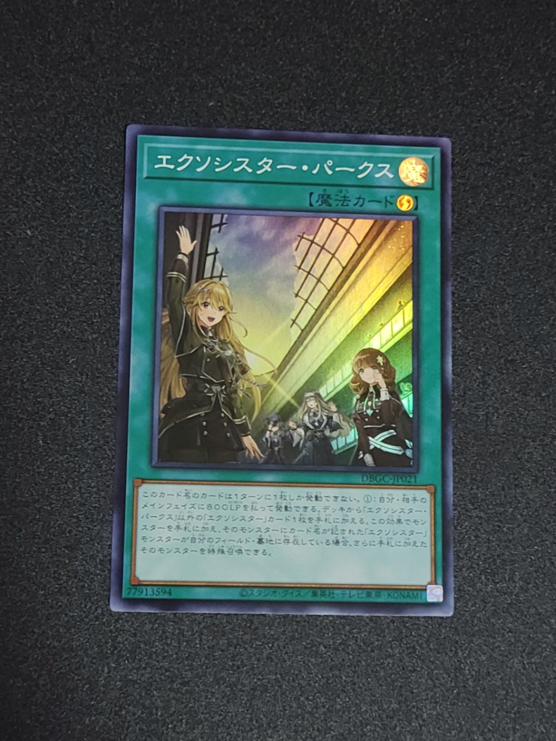 遊戲王DBGC-JP021驅魔修女航站（亮面）, 興趣及遊戲, 玩具 & 遊戲類 - Carousell