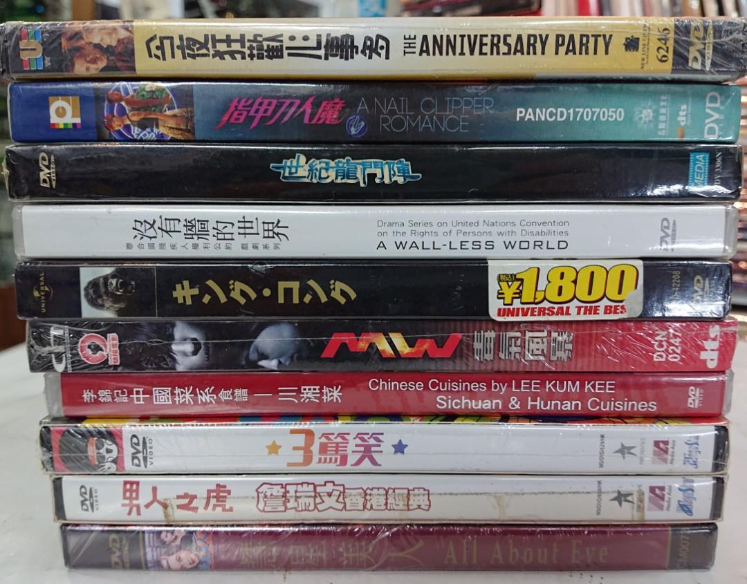 全新港版:dvd 每張$20, 興趣及遊戲, 音樂、樂器 & 配件, 音樂與媒體 - CD 及 DVD - Carousell