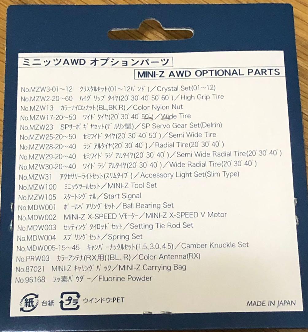 Kyosho Mini-Z Receiver Cover Set (Orange), Hobbies & Toys, Toys & Games ...