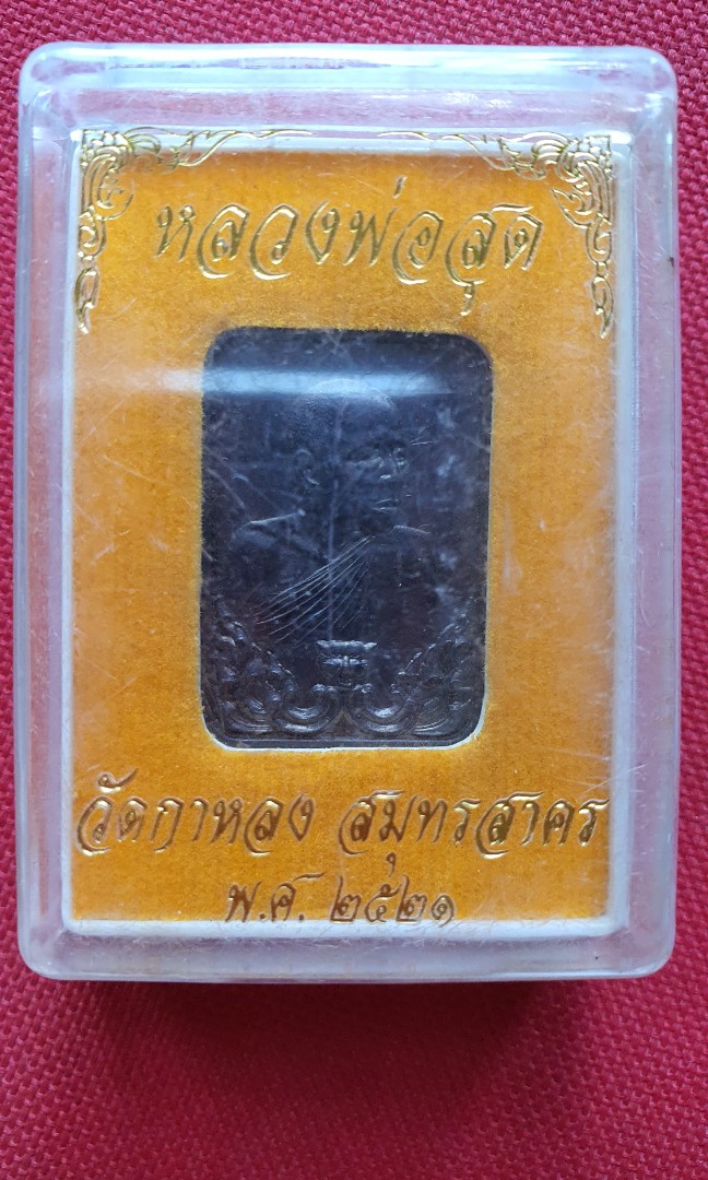 LP Sod. Wat Kalong. Original temple box and condition. Rare pc ...