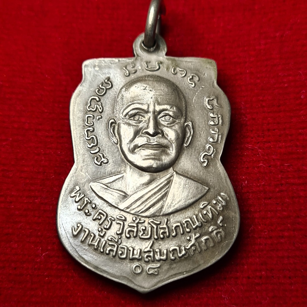 Lp Thuad Ac Tim BE 2508, Hobbies & Toys, Memorabilia & Collectibles ...