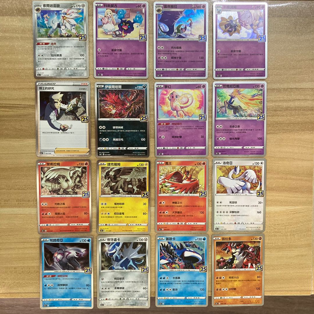 Pokémon ptcg s8a 25th 25週年 中文版 散卡, 興趣及遊戲, 玩具 & 遊戲類 - Carousell