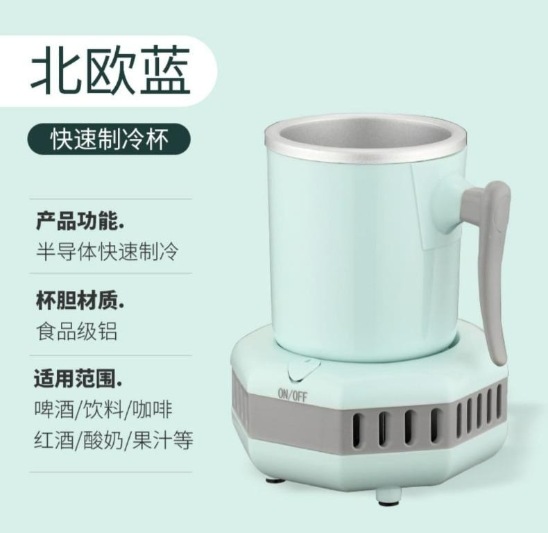 [SG INSTOCK] Smart Cooling Cup, Keep your drinks cool at all times on ...