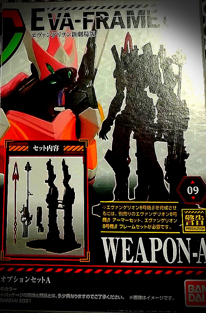 全新1盒 weapon a 盒蛋 EVA FRAME eva-frame G-Frame G Frame GFrame Armor 2 02 ...