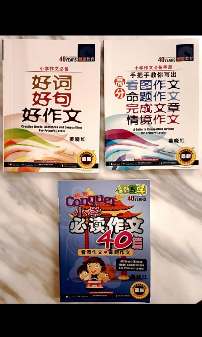 Chinese good phrases for composition + model compo for primary levels ...