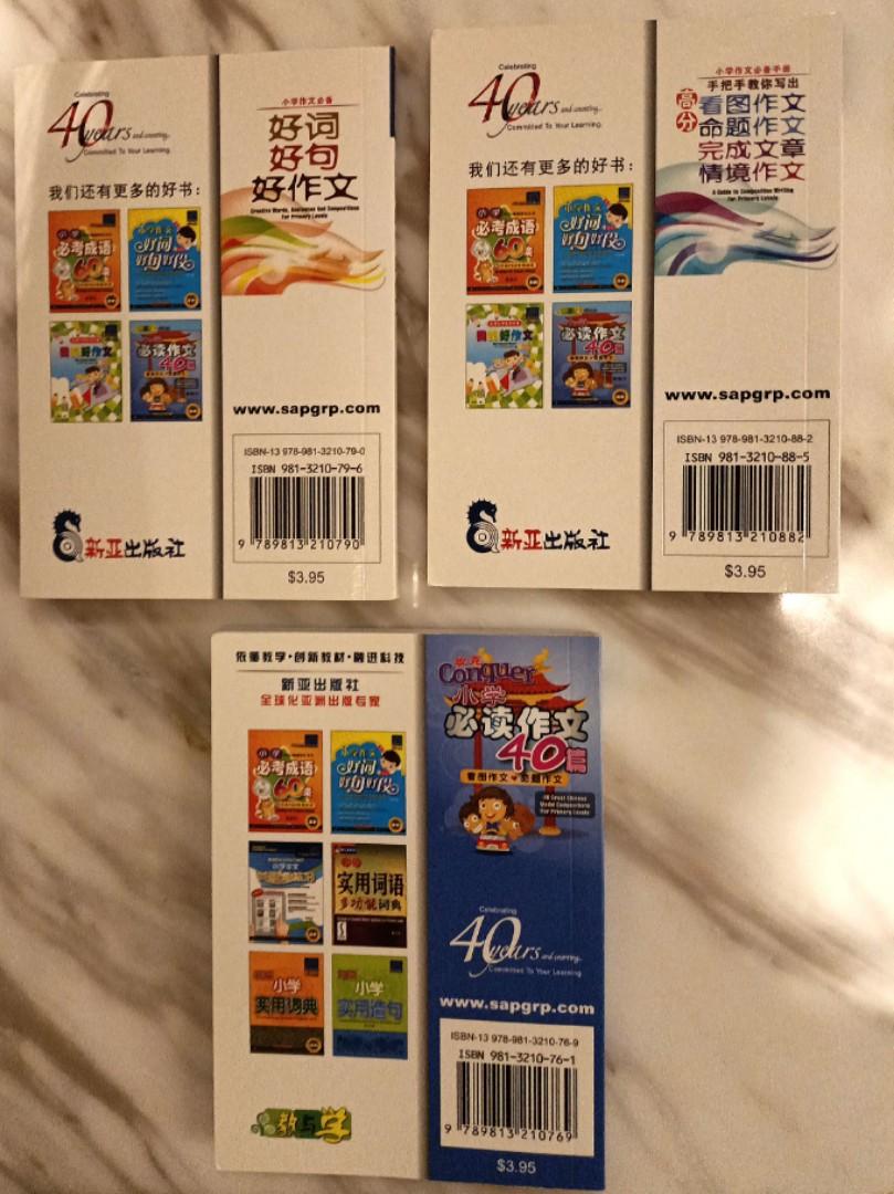 Chinese good phrases for composition + model compo for primary levels ...