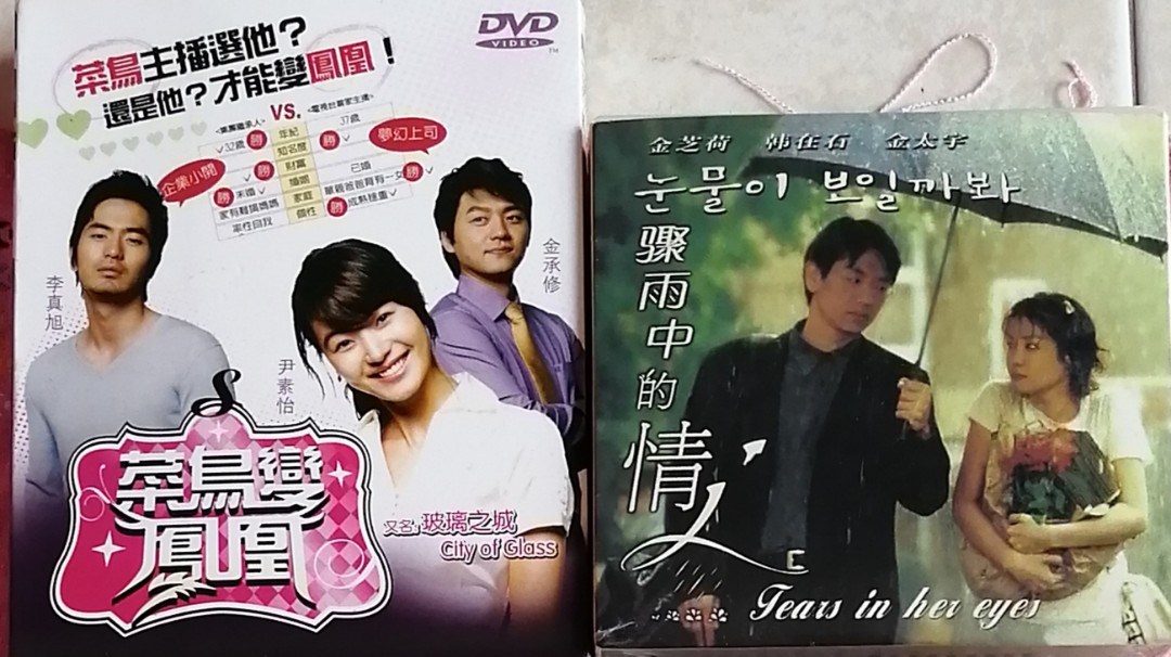 (RESERVED) Korean Drama DVD/VCD Korea K Drama, Hobbies & Toys, Music ...