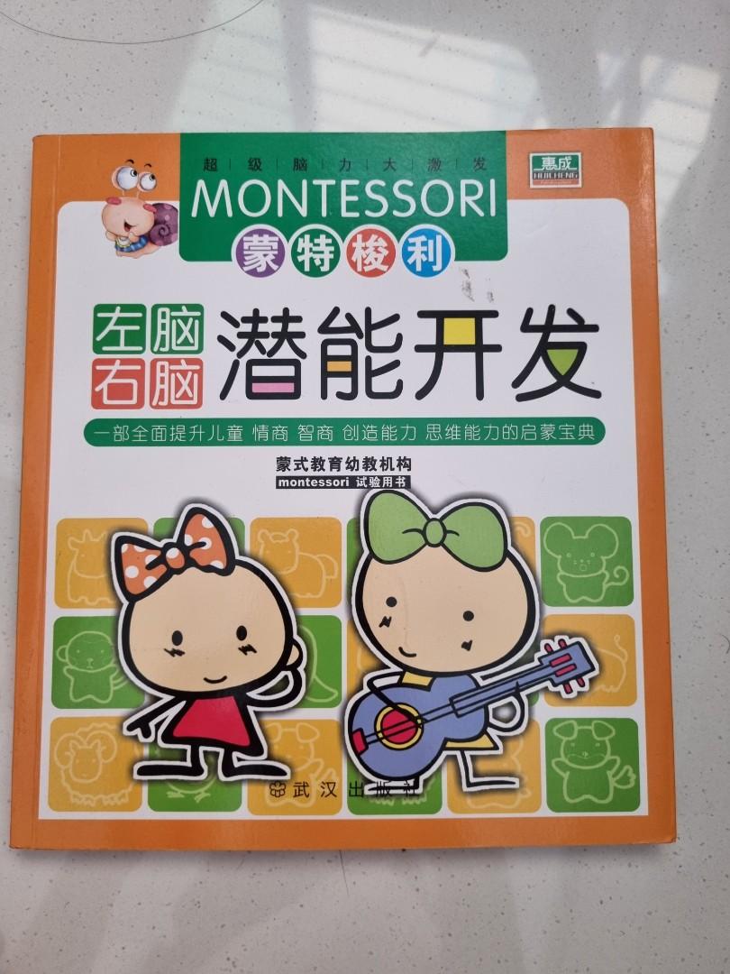 Montessori Chinese story books (Full set 4 books), Hobbies & Toys ...