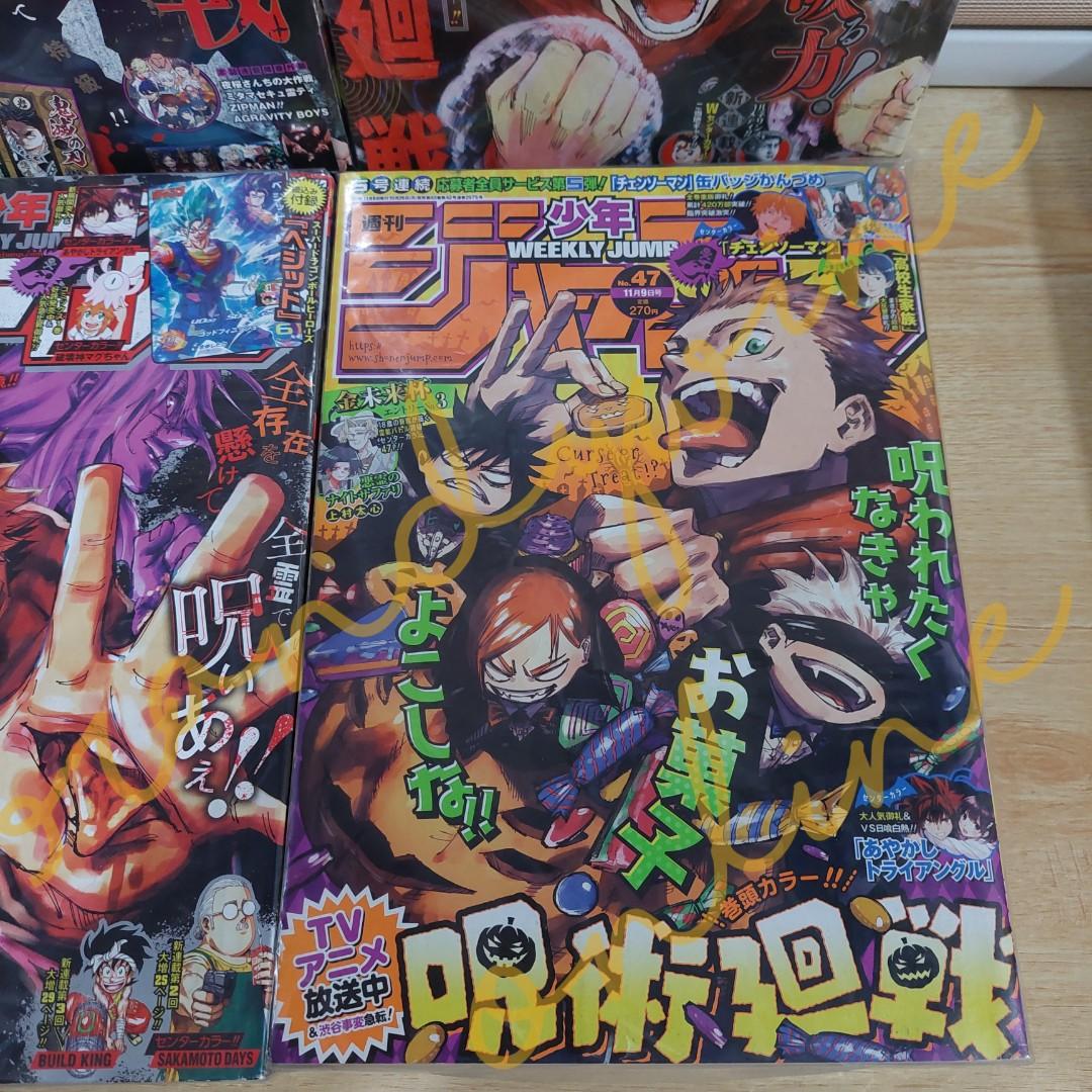 On-hand COMPLETE SET Jujutsu Kaisen JJK WSJ Weekly Shonen Jump Covers ...