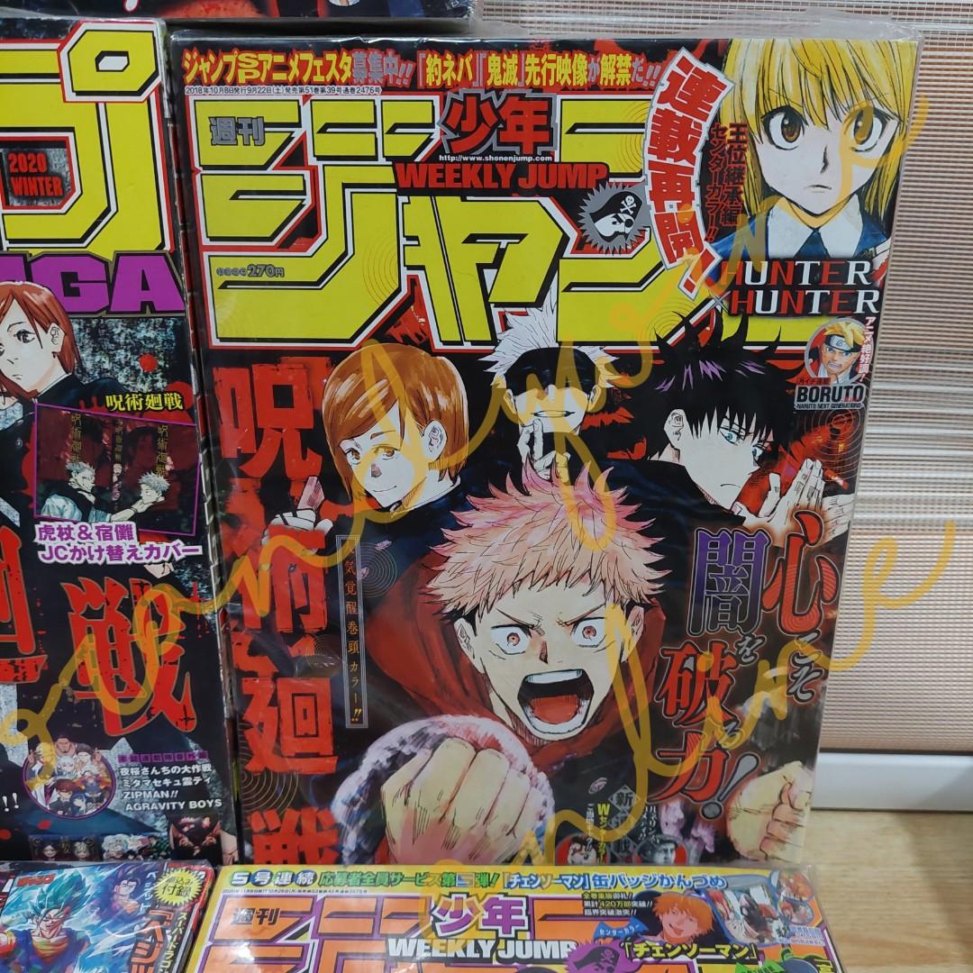 On-hand COMPLETE SET Jujutsu Kaisen JJK WSJ Weekly Shonen Jump Covers ...