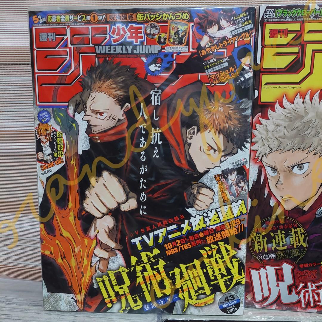 On-hand COMPLETE SET Jujutsu Kaisen JJK WSJ Weekly Shonen Jump Covers ...