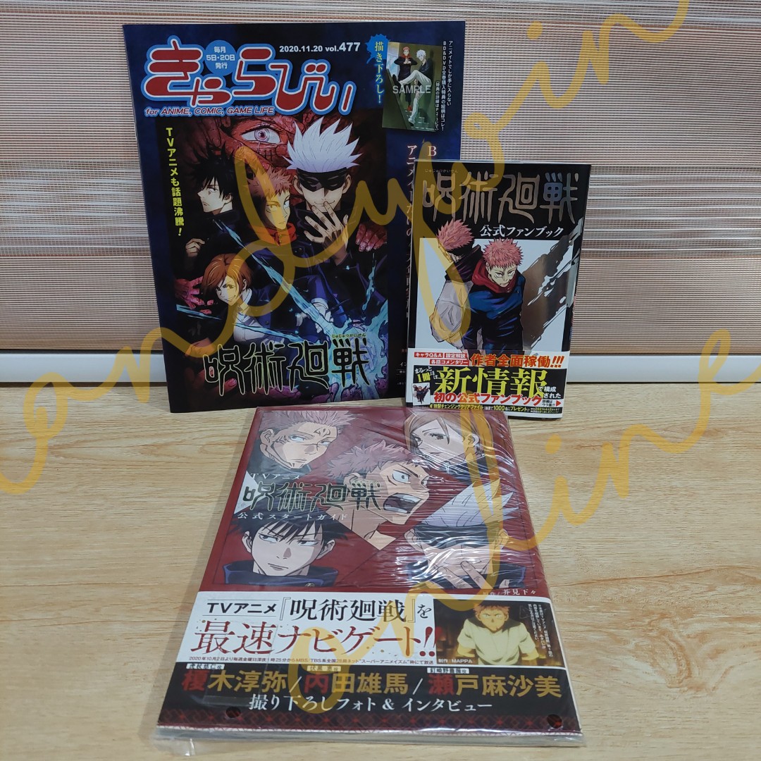 Onhand Jujutsu Kaisen Guidebook Fanbook Bundle Manga Guide Fan ...