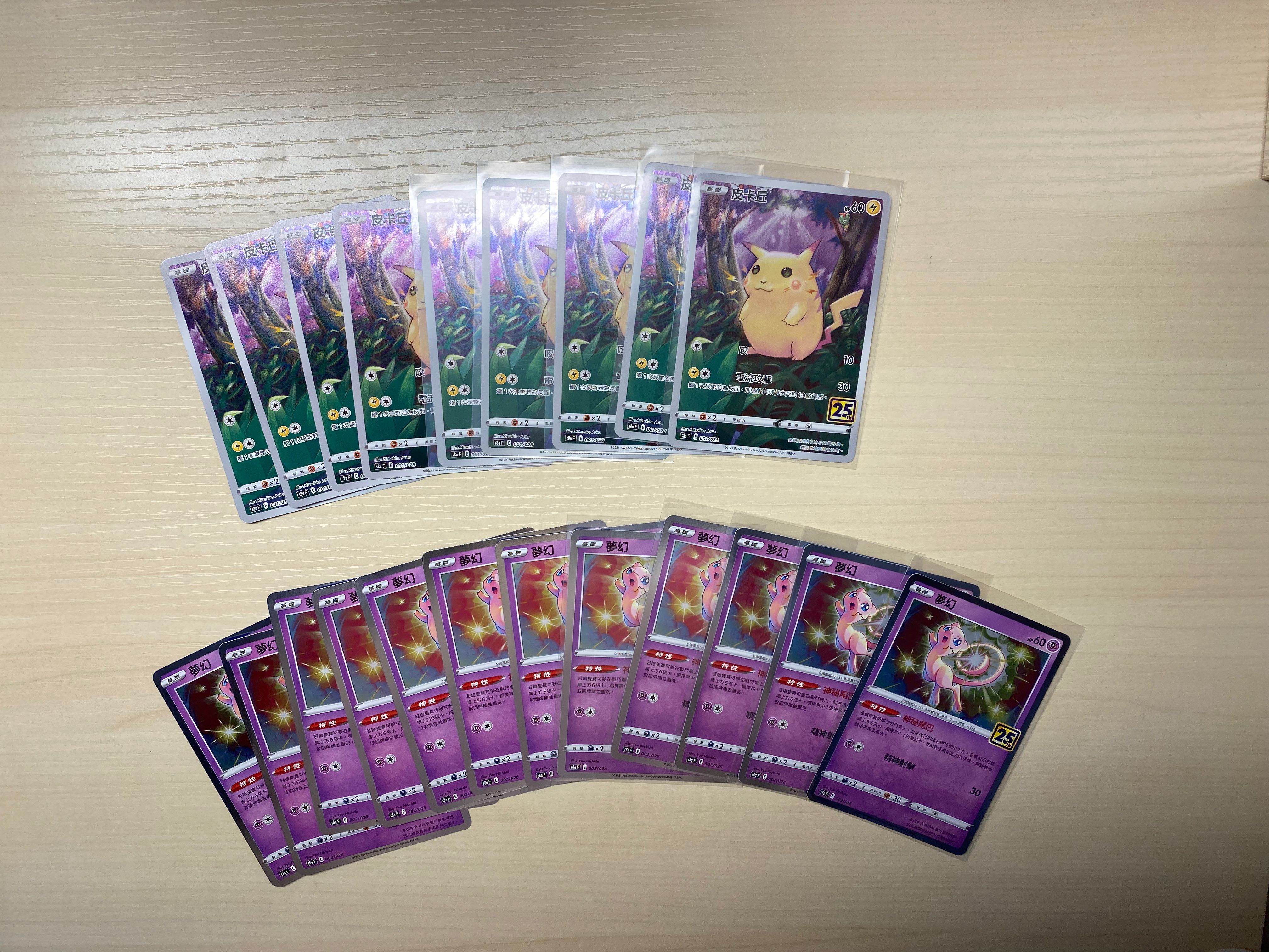 Pokemon ptcg 25周年 中文版, 興趣及遊戲, 玩具 & 遊戲類 - Carousell